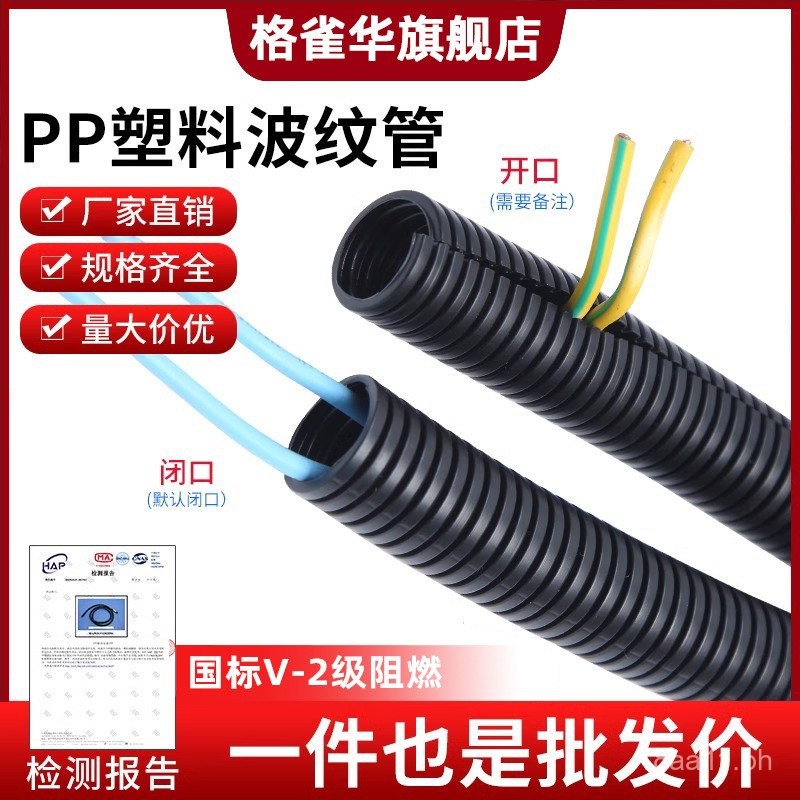 Flame Retardant PP Corrugated Pipe Protection Hose Sleeve Conduit ...