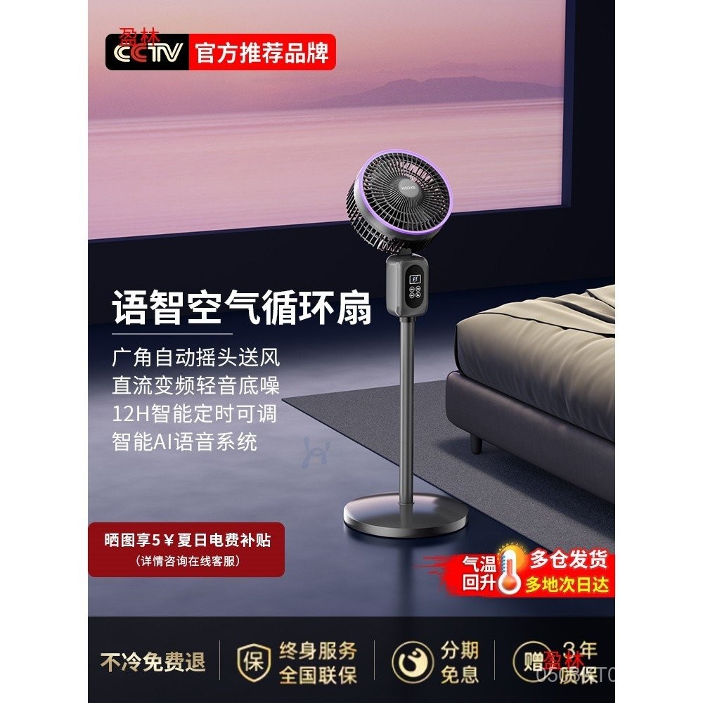 Standing Circulating Fan Powerful Floor-standing Large Office Official ...