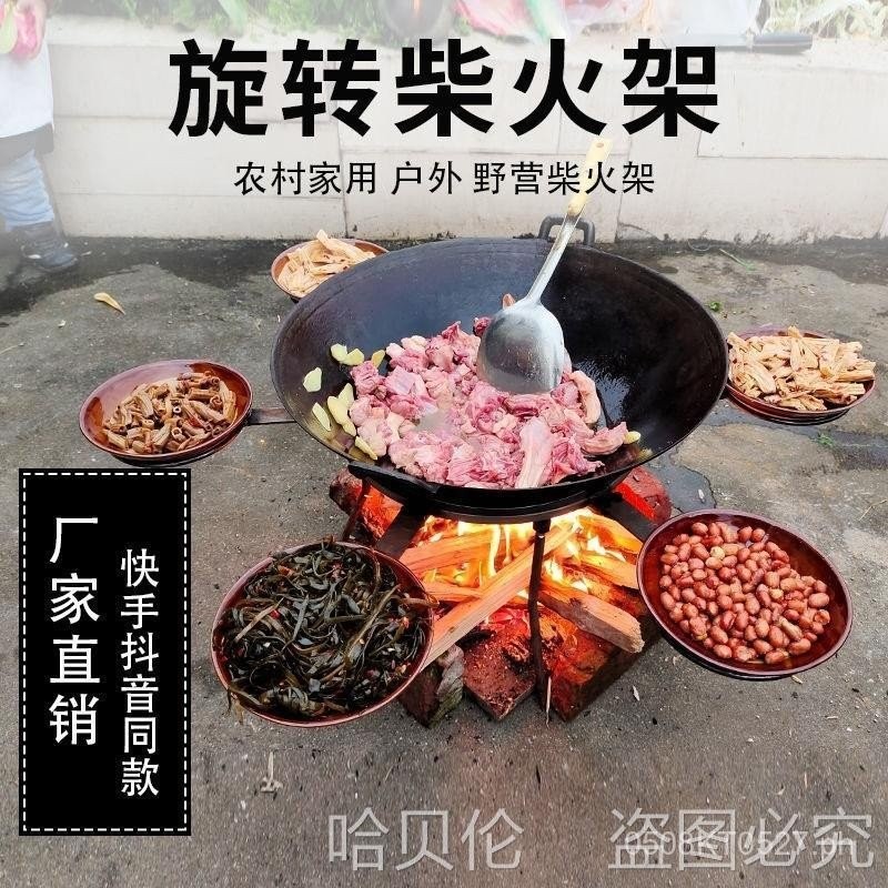 Firewood Stove Rack Hot Pot Surround Outdoor Rotating Fire Pit ...