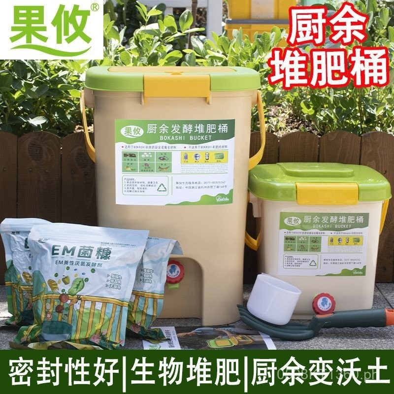 Bucket Homemade Compost for Kitchen Waste EM Fermentation Bucket Enzyme ...
