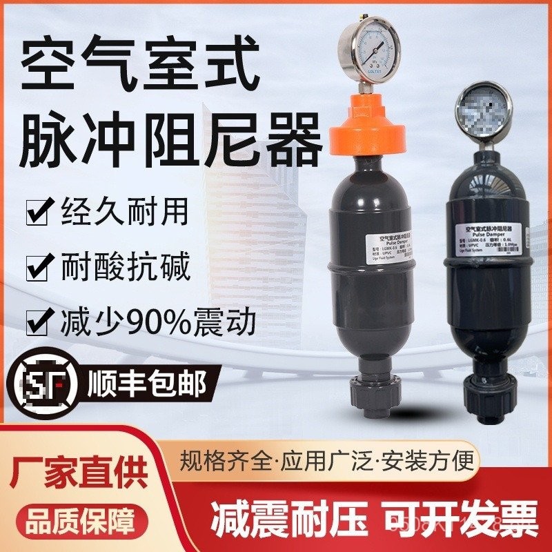 Reduce Air Gap UPVC Hydraulic Shock Absorber Buffer Tank Pulse Pressure ...