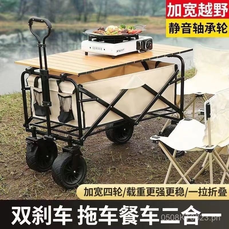 Cart Push Pull Truck Camp Shopping Camping Trailer Small Cart Tank ...
