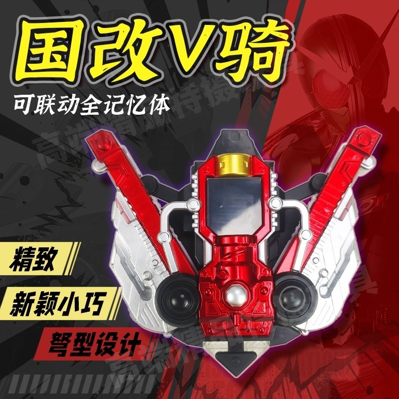 Kamen Rider Four Fire Authorized V-Type Drive Transformation Belt ...