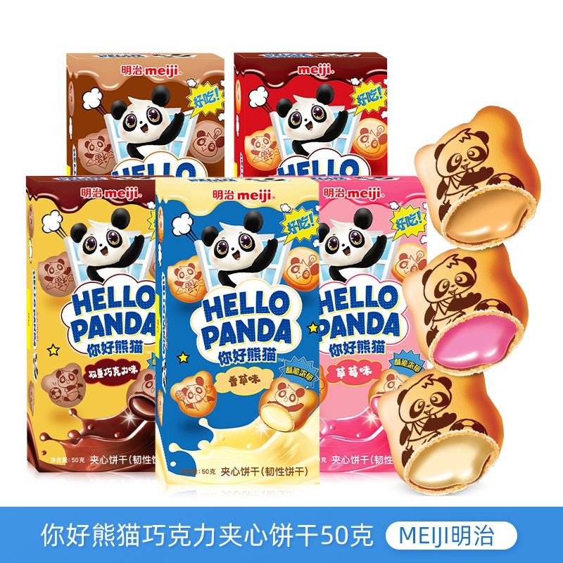 Meiji Meiji Hello Panda Chocolate Sandwich Biscuits Hello Panda Bear ...