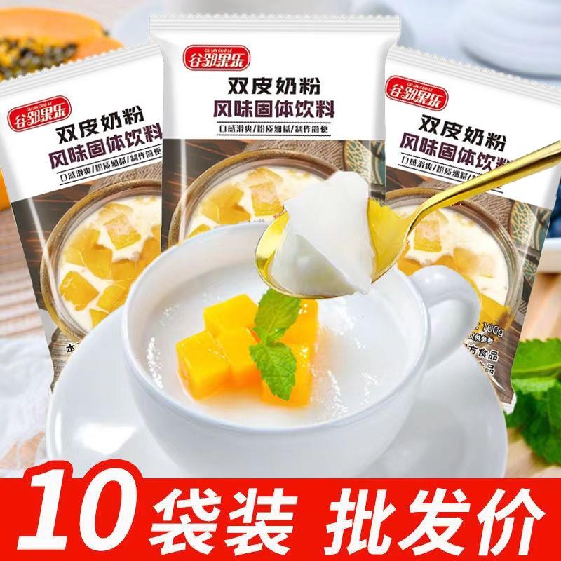 Hong Kong Style Double Skin Milk Powder Original Flavor Boil-Free ...