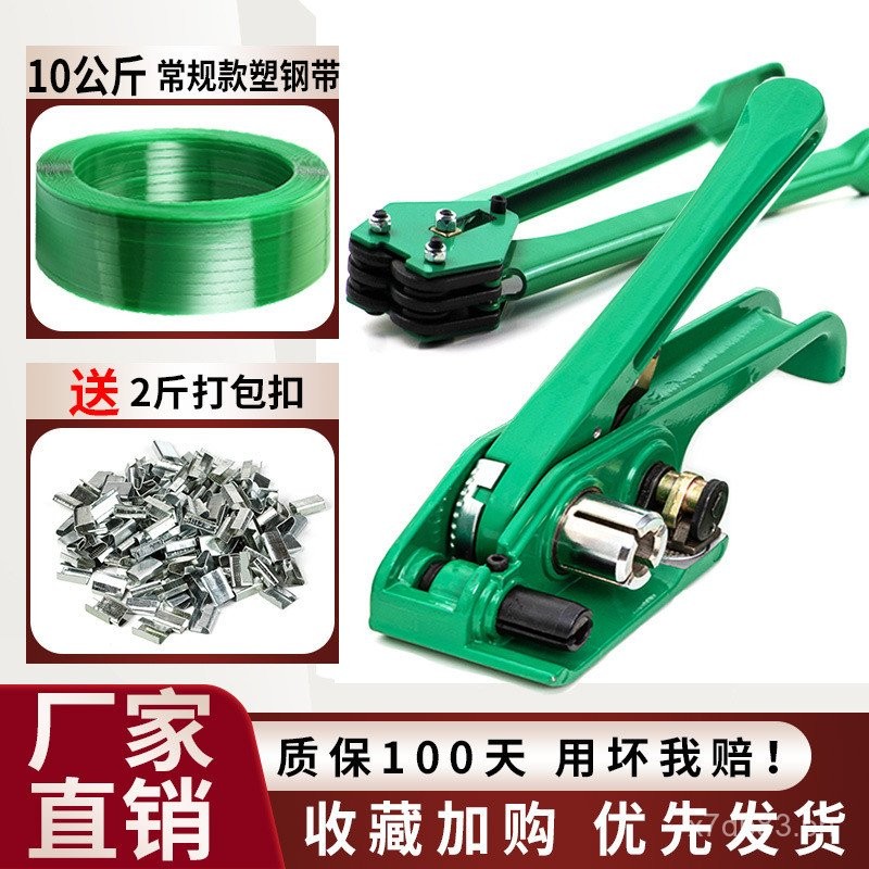 Packing Machine Strapping Tape Tightening Integrated Manual Bale Tie ...