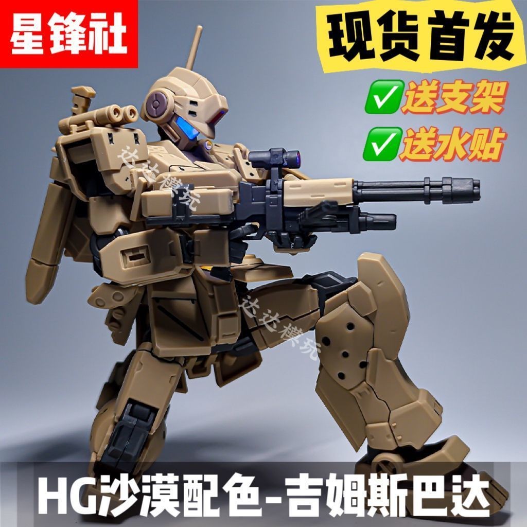Mecha toys Mech toys Mech toys Mech toys-HG Spartan Jim Desert Color PB ...