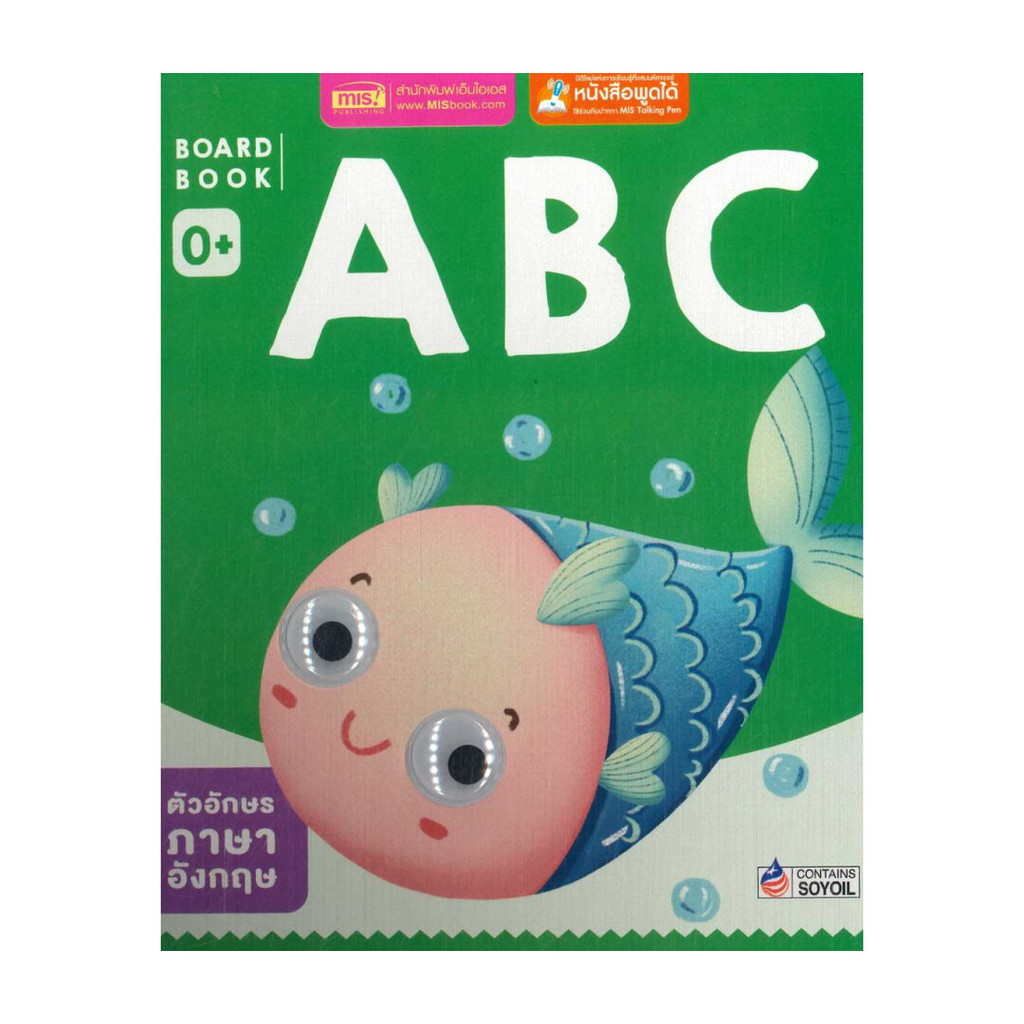 Board Book : ABC (Used With MIS Talking Pen) | Shopee Philippines