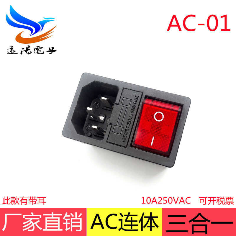 AC power socket T-shaped with switch fuse three in one AC socket AC-01 ...