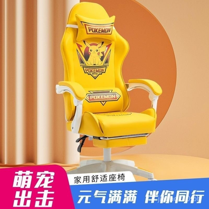 Pikachu Gaming Chair Cute Anime Cartoon Game Chair Home Comfortable ...
