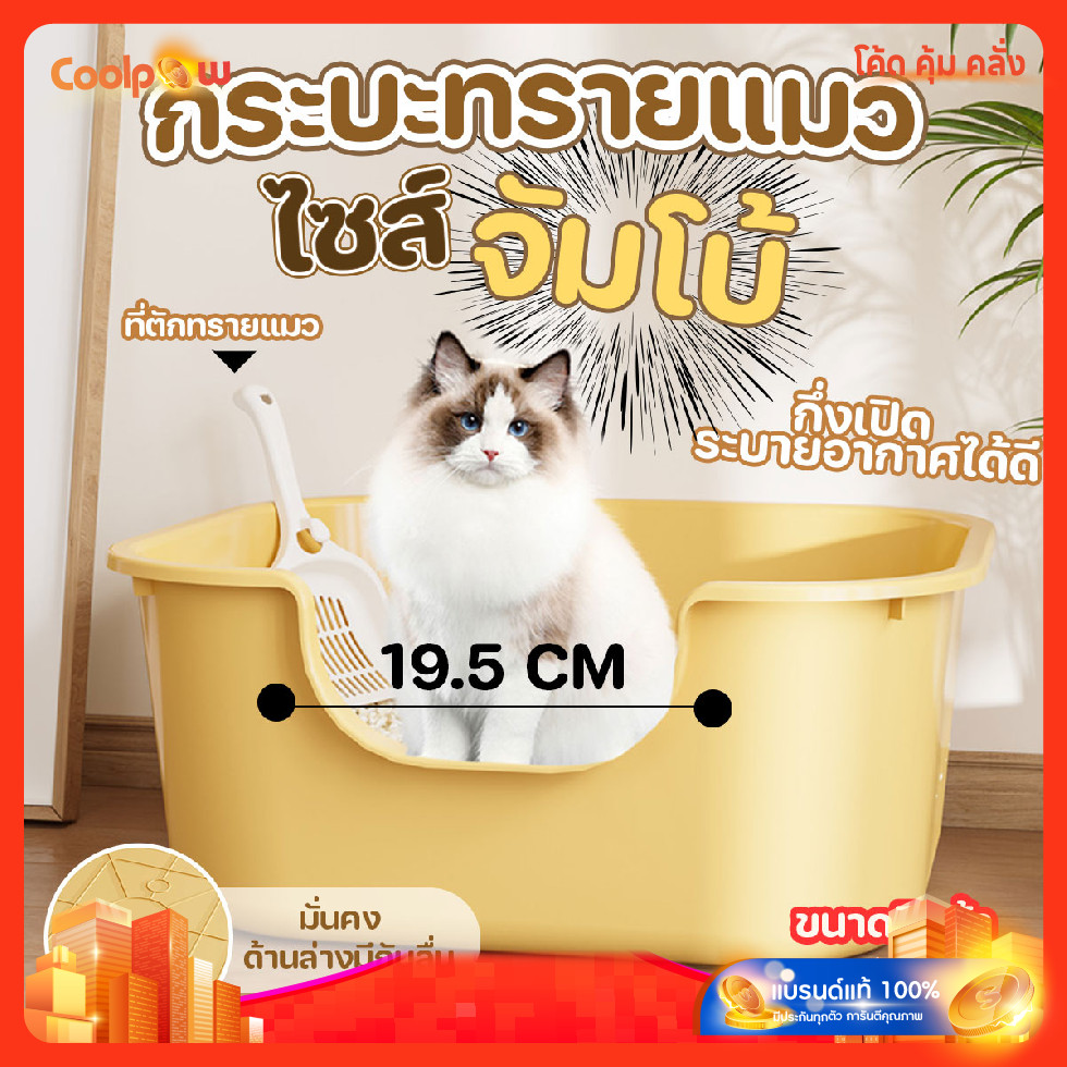 Quick Delivery Cat Litter Box High Edge Jumbo Size With Scoop 47x40x20 ...