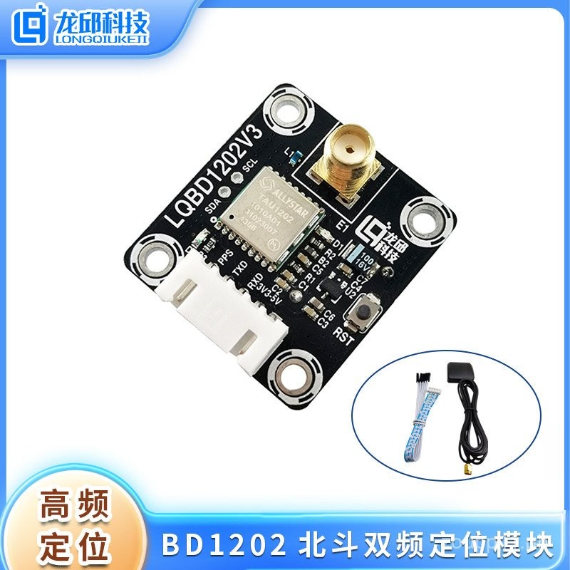 BD1202Beidou Dual Band GNSS Positioning Module Beidou+GPS Navigation ...