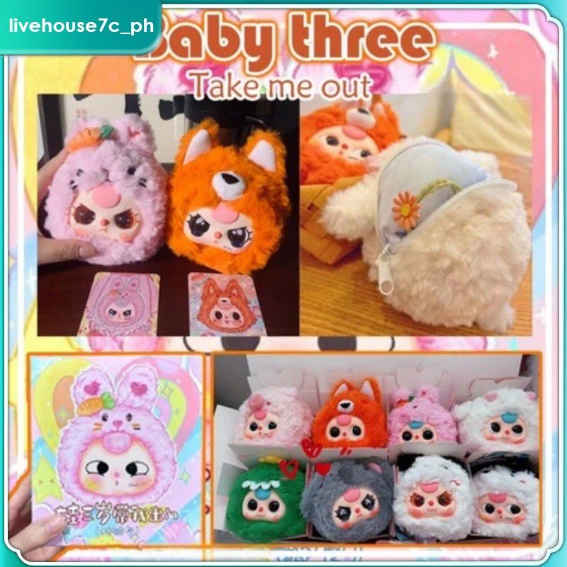 Baby Three First Generation Plush Toys Blind Box Toys Mystery Box ...