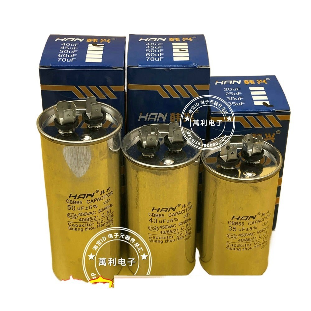 ♧Han Xing CBB65 air conditioner compressor start capacitor. | Shopee ...