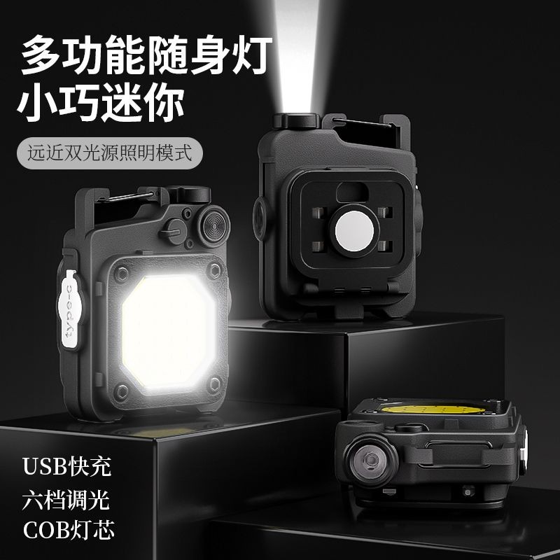 Smile Shark Outdoor Mini Keychain Light Multi-Stage Adjustable Portable ...