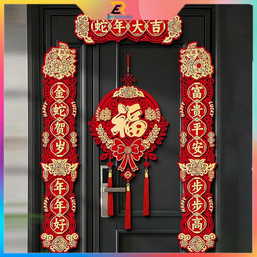2025 Chinese New Year Decoration Spring Festival Couplets Decor Home ...