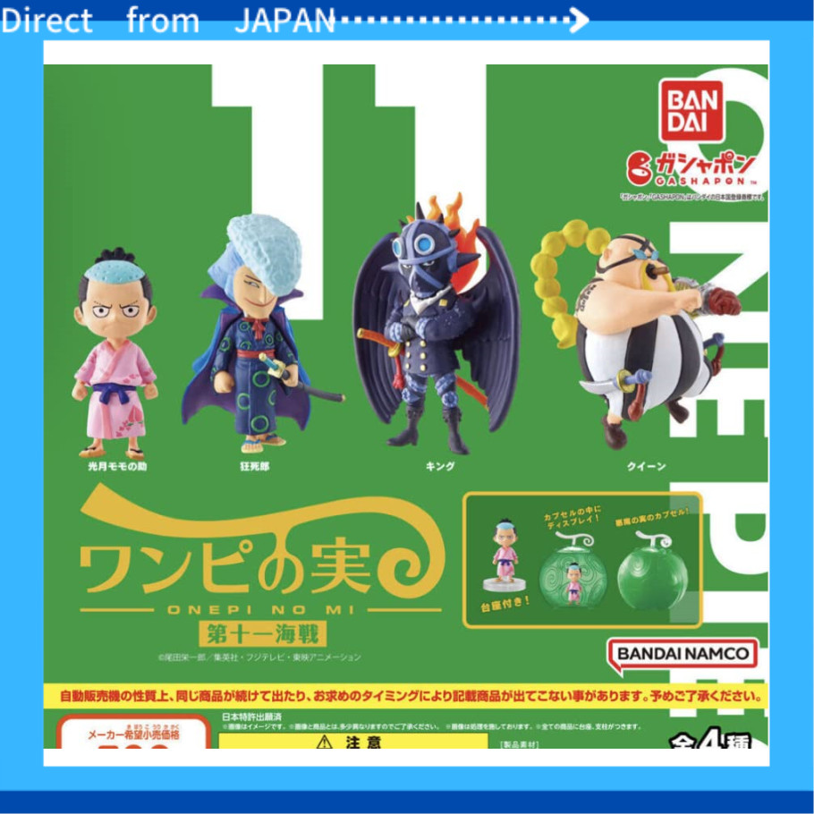 From TV animation ONE PIECE One Piece Fruit 11th Battle All 4 Types Set ...