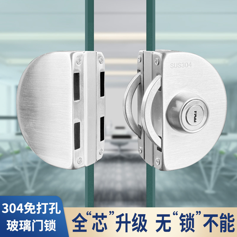 Punch-Free Frameless Glass Door Lock Shop Double Door Lock Glass ...