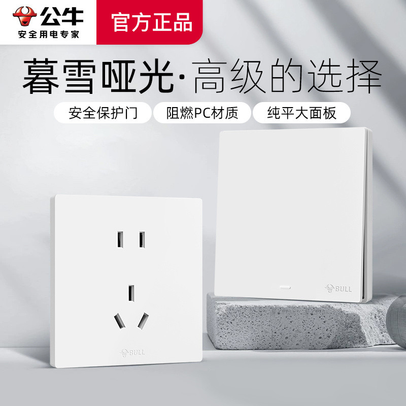 Bull Switch Socket Panel Official Website Ship Store Genuine Goods Five ...