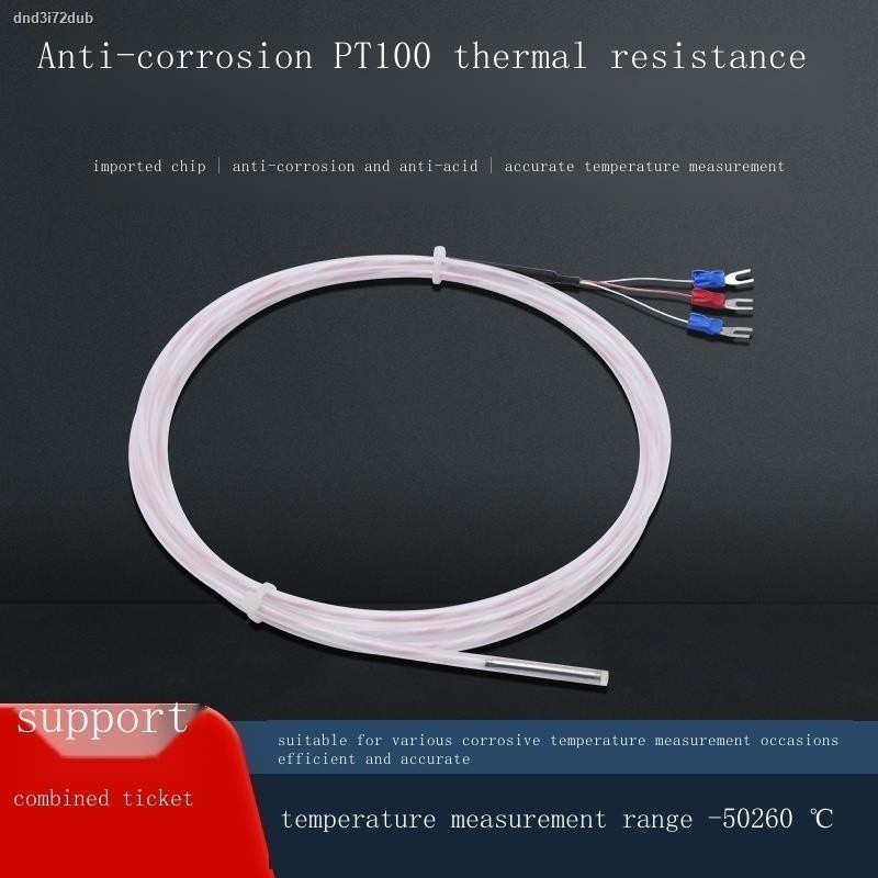 PT100 platinum thermal resistance acid-base anti-corrosion temperature ...