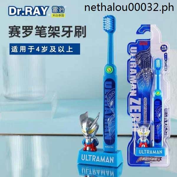 Razy Ultraman Children Soft Brush Holder Toothbrush 4 Years Old and ...