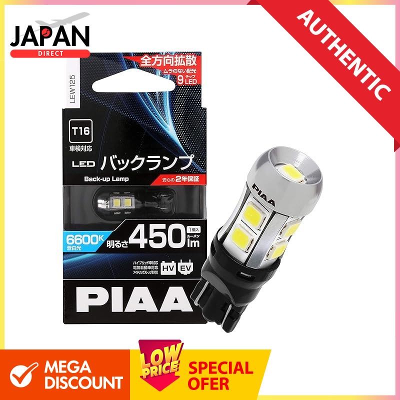 PIAA LED 6600K high brightness bulb for backup lamp, realizing ultra ...