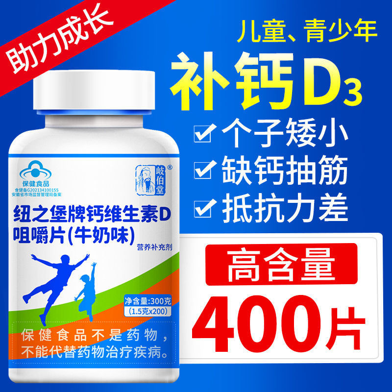 1.5,000 People Praise 400 Capsules Calcium Tablets Growth Children High ...
