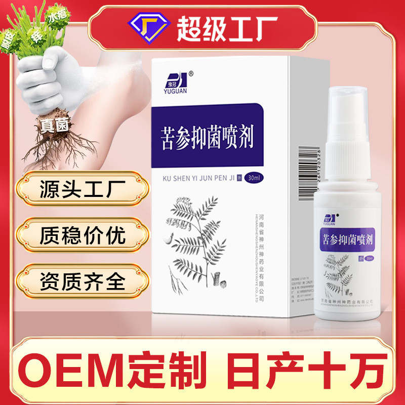 Hygiene#Athlete's Foot Spray for Itching and Peeling, Athlete's Foot ...