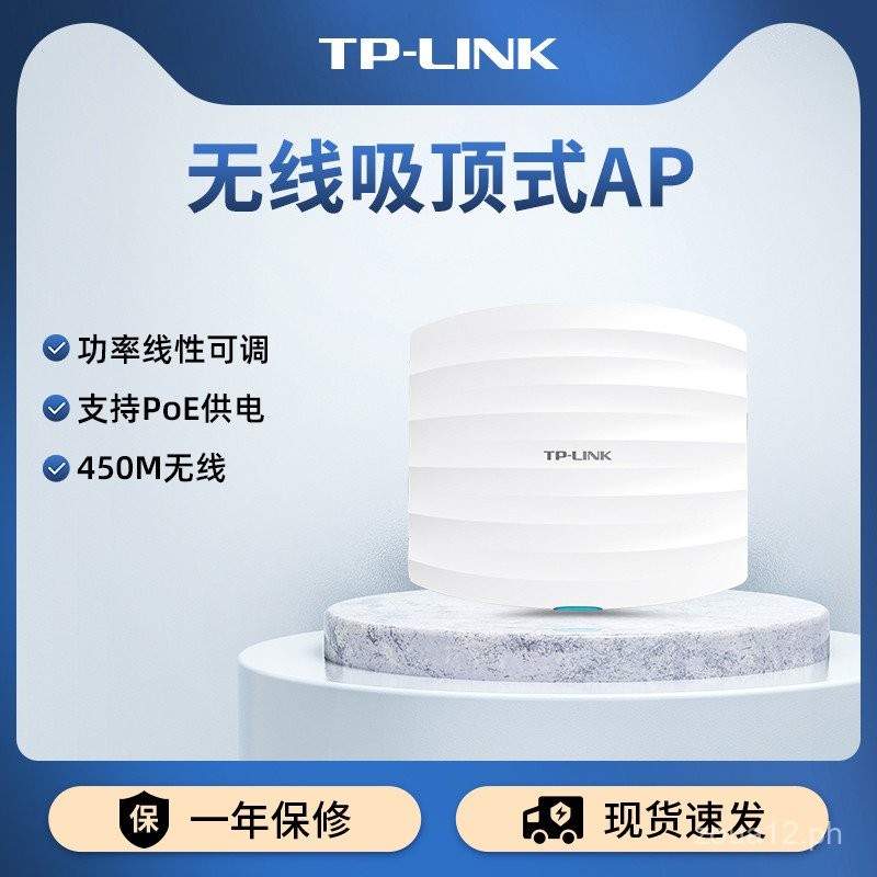 Tp-link TP-LINK Wireless AP Ceiling Type wifi Indoor Router Hotel Full ...