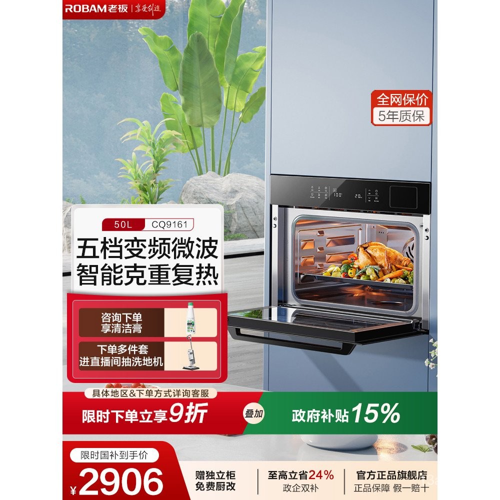 Boss CQ9161X Lightweight Steam and Bake Integrated Machine Built-in ...