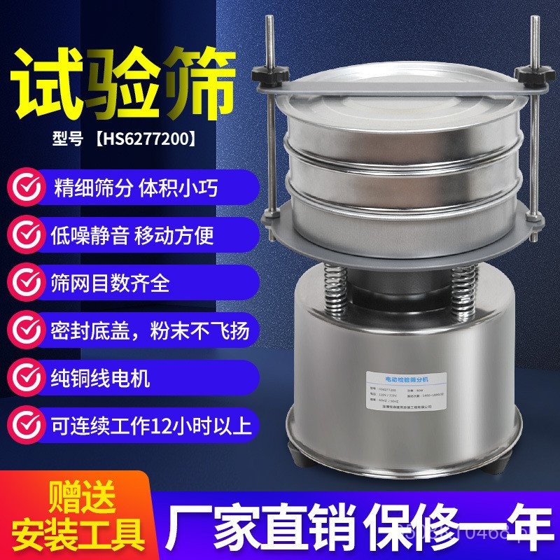 Sieve Analysis Sieve Sieving Machine Test Sieve Laboratory Shaking ...