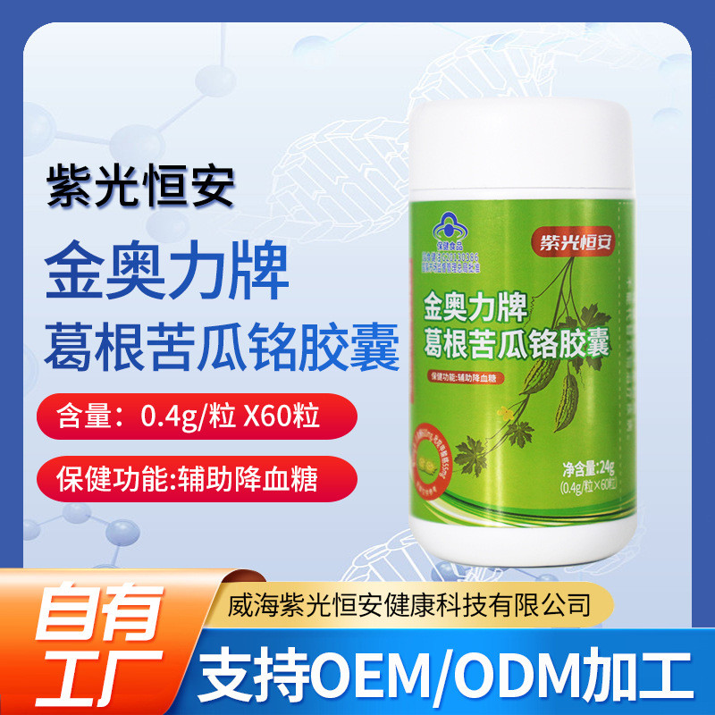 Ziguang Hengan Jin Aoli Brand Pueraria Root Bitter Gourd Ming Capsules ...