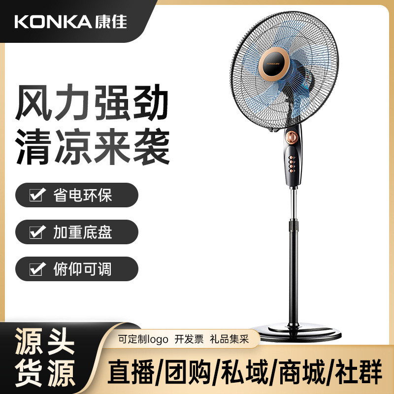 Konka(KONKA）Electric Fan KF-40L02Household Remote Control Floor Fan ...