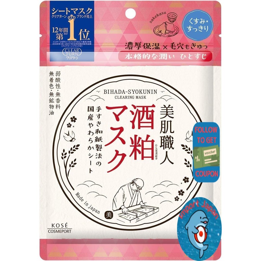 KOSE Clear Turn Beautiful Skin Artisan Sake Kasu Mask 7 Pieces | Shopee ...