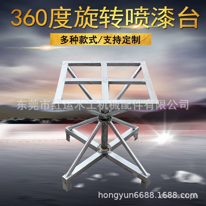 360Rotating table Spray Painting Platform Turntable Paint Spraying ...