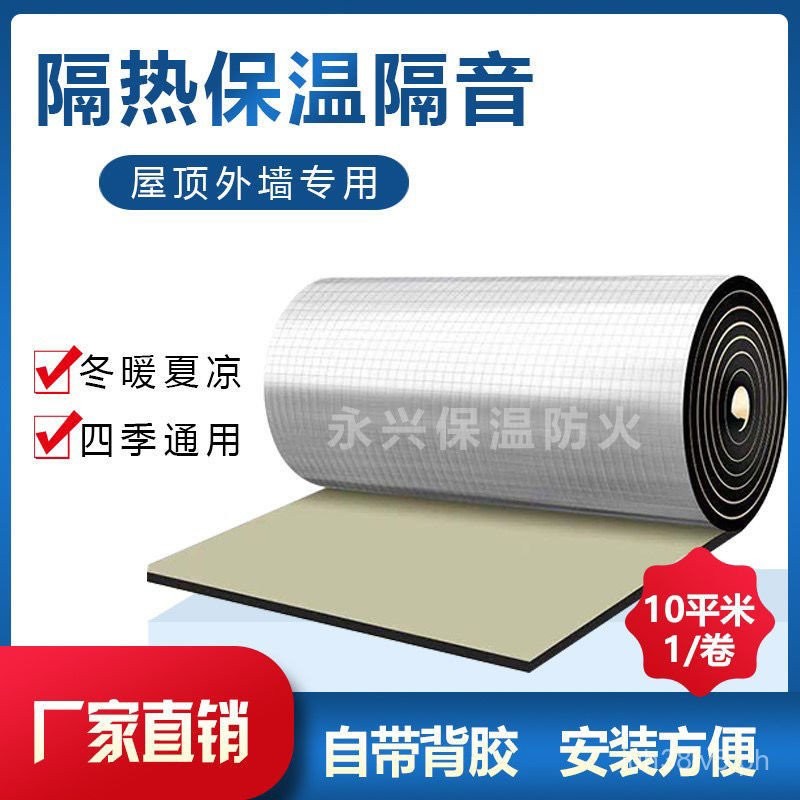 Insulation Cotton Heat Insulation Foam Heat Barrier Material Roof Roof ...