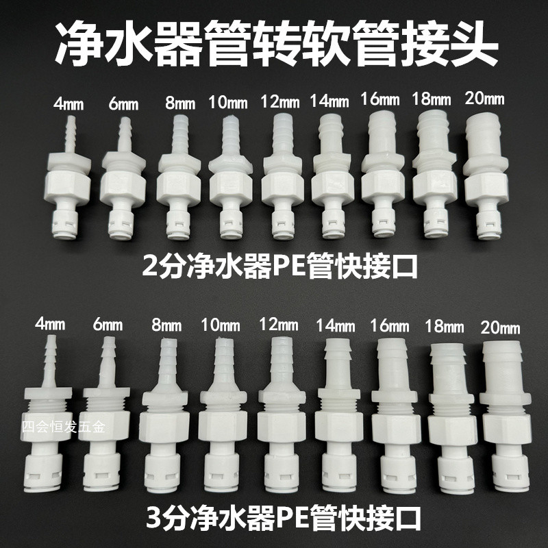Water Purifier Pipe Turn Hose Pagoda Straight-through Coffee Table ...
