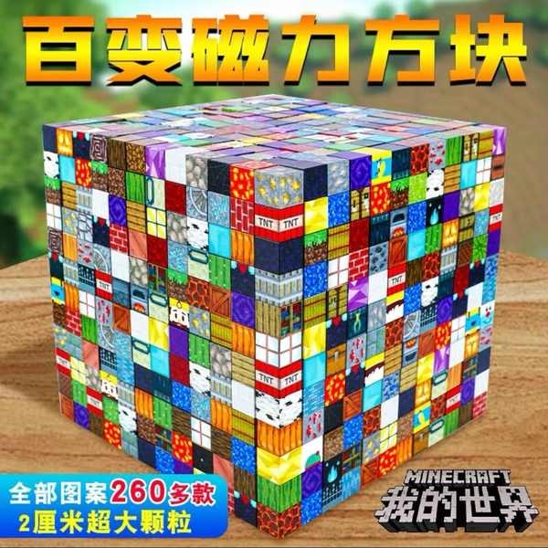 minecraft toys minecraft magnetic blocks set minecraft magnetic ...