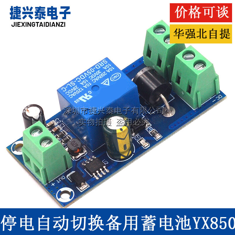 Power Failure Automatic Switching Standby Battery Lithium Battery ...