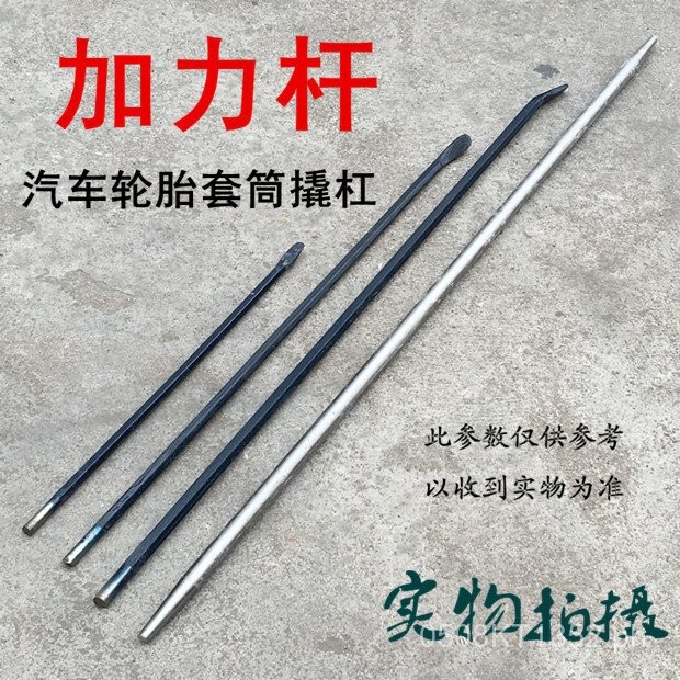 Tire Lever Tire Repair Tool Pressure Bar Booster Rod Heavy Duty Truck ...