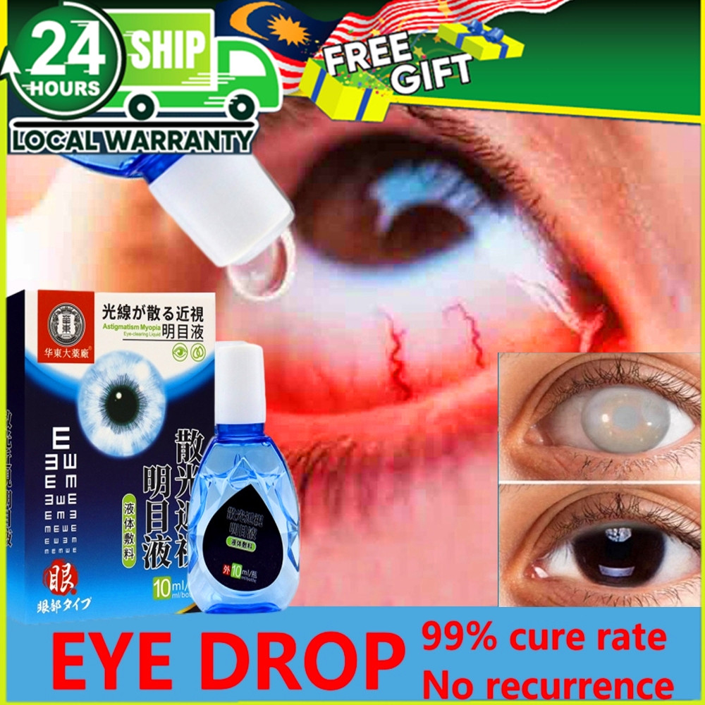 Shop japanese eye drops for Sale on Shopee Philippines