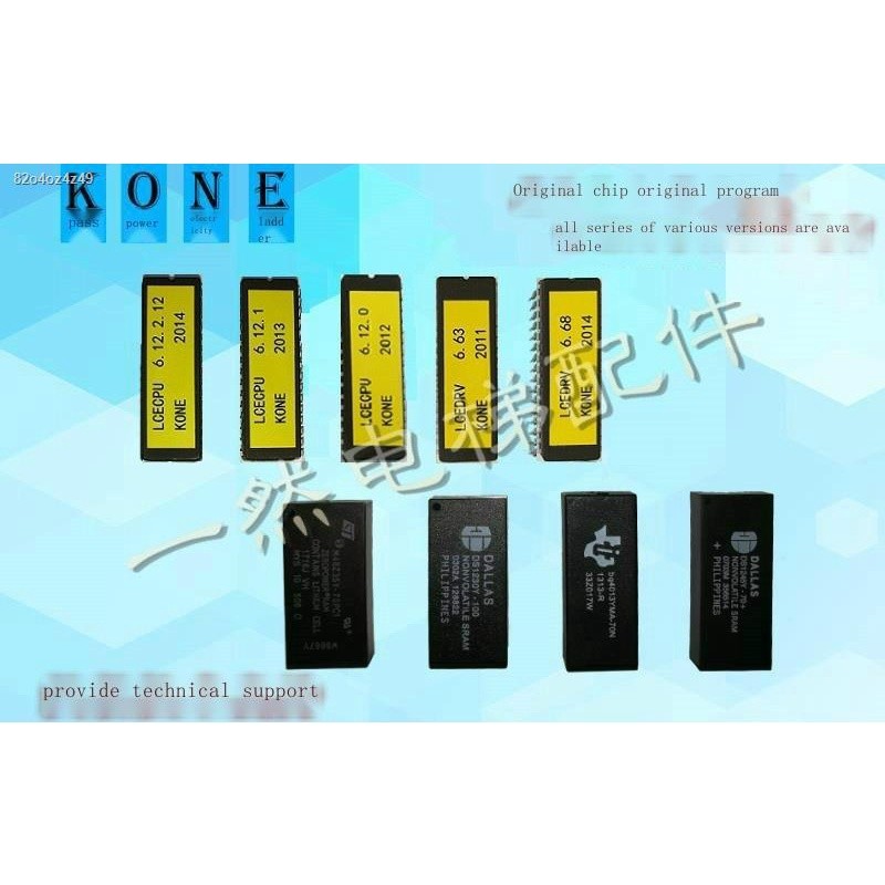 Giant KONE Elevator/LCECPU40 LCEDRV LCECPUNC/U12/D8 motherboard chip ...