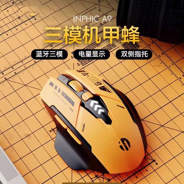 Inphic A9 Bluetooth three-mode wireless mouse office silent charging ...