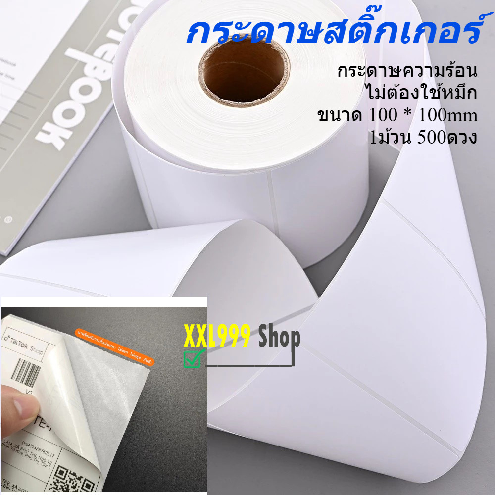 Sticker Paper Thermal 100x100 Barcode Printing Without Ink 500 Sheets ...