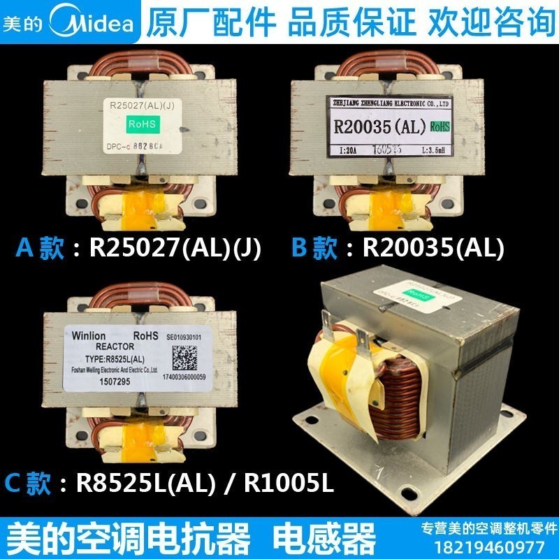 ♒Midea inverter air conditioner reactor outdoor machine inductance coil ...