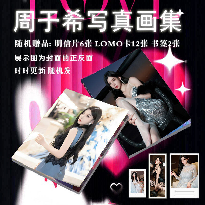 Zhou Yuxi sally Merchandise Photo Beauty Model Picture Album Photocard ...