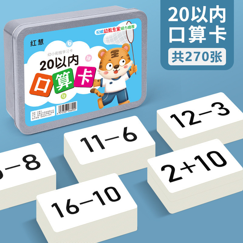 Puzzle card Puzzle card Puzzle card within 20 Addition Subtraction Oral ...