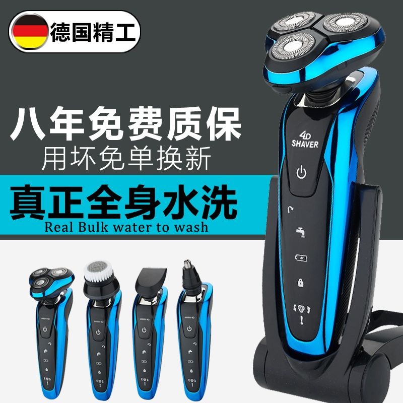 Can Use Ten German D Full Body Waterproof Electric Shaving USB ...