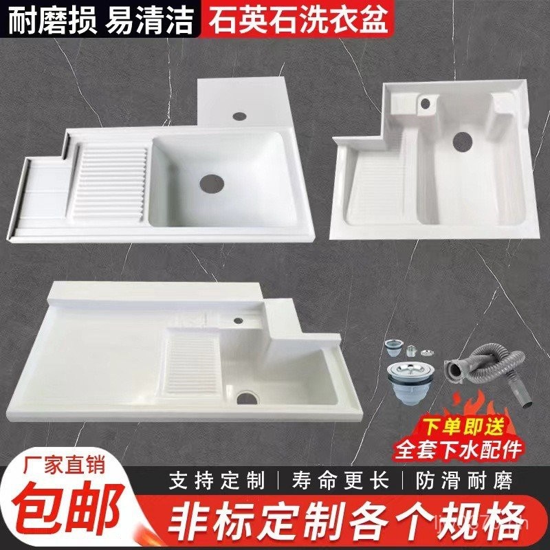 Laundry Sink Integrated Laundry Table Basin Household Countertop Quartz ...