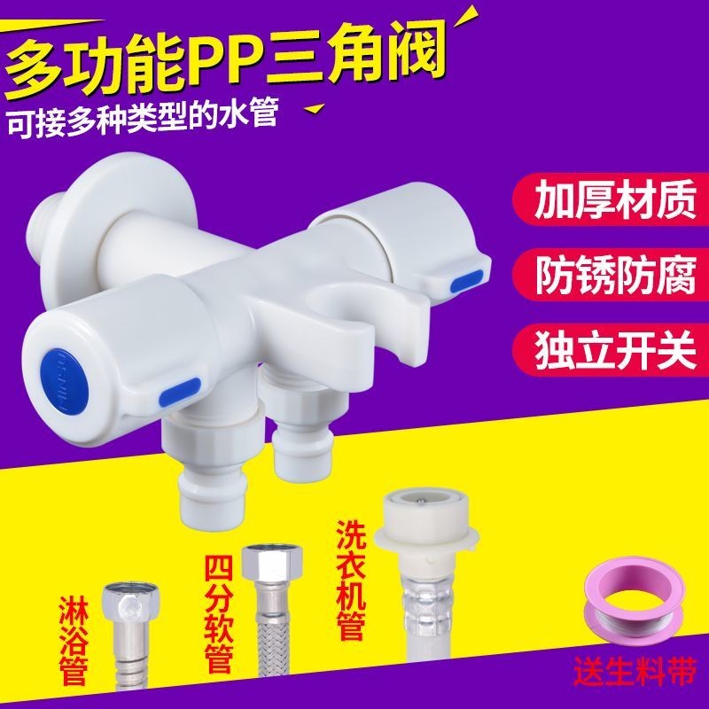 Plastic Triangle Valve Water Heater Toilet Inlet Switch One Inlet Two ...